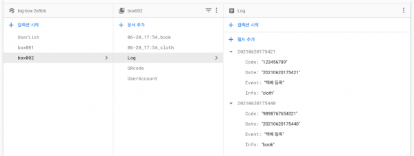 6x3=18 - BIG Private Box - MIE capstone