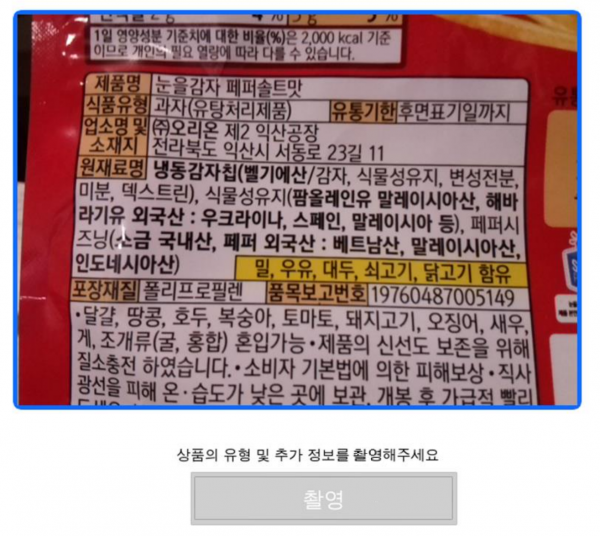 졸업하면 그만이야 - WSIE (What Should I Eat) - MIE capstone