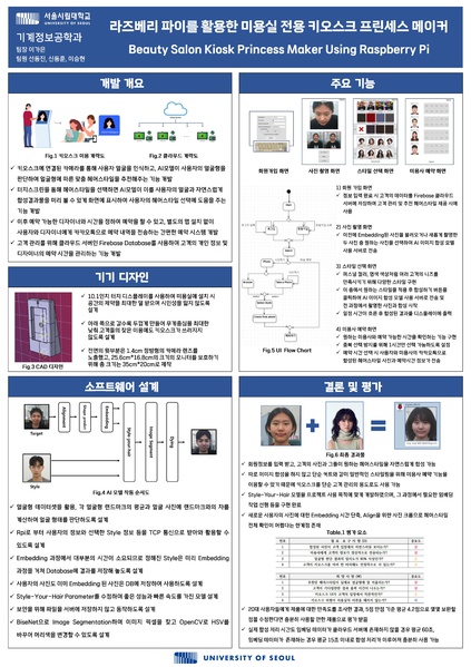 파일:PM Final 포스터.pdf - MIE capstone